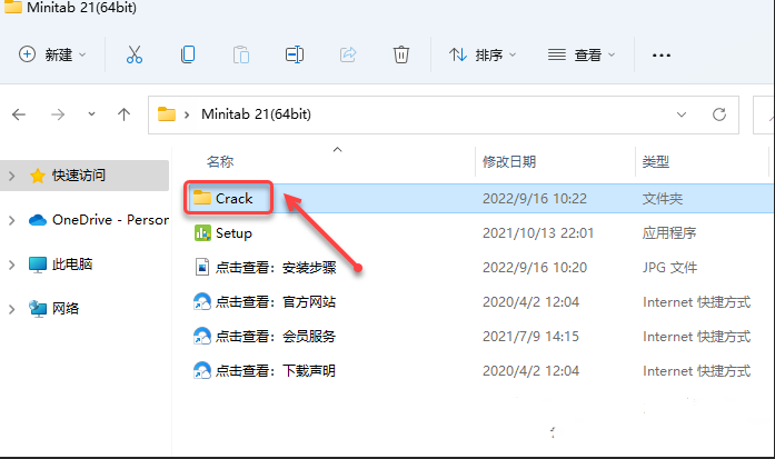 Minitab 12软件下载与安装步骤-Minitab 软件/Minitab 下载/安装教程 - 数据分析网