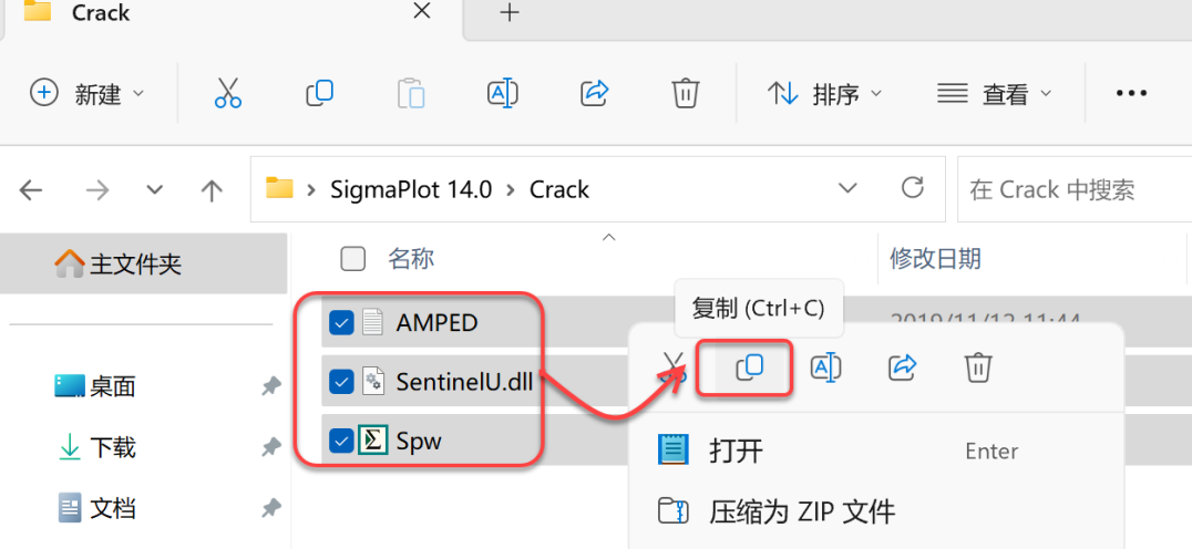 SigmaPlot 14.0软件下载与安装步骤-SigmaPlot软件/SigmaPlot下载/安装 - 数据分析网