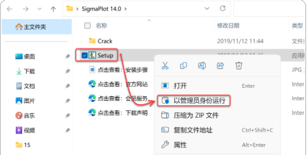 SigmaPlot 14.0软件下载与安装步骤-SigmaPlot软件/SigmaPlot下载/安装 - 数据分析网
