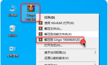 LINGO 18.0软件下载与安装步骤-LINGO软件/LINGO下载/安装教程 - 数据分析网