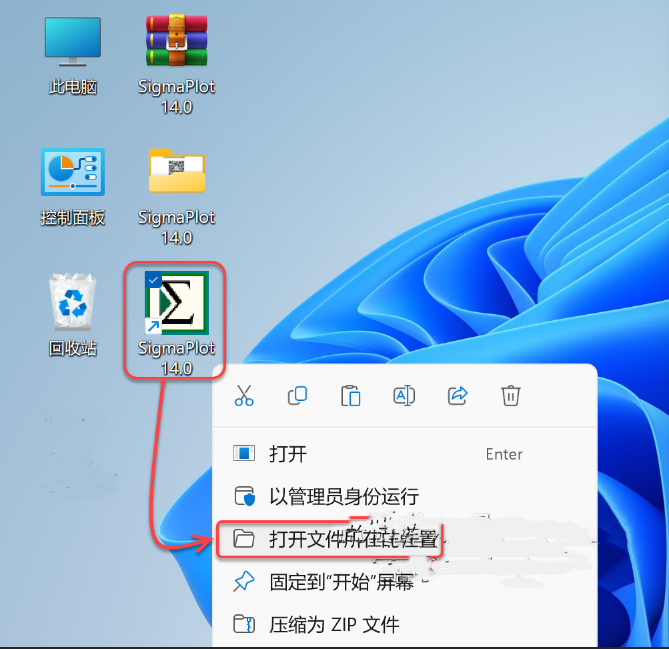 SigmaPlot 14.0软件下载与安装步骤-SigmaPlot软件/SigmaPlot下载/安装 - 数据分析网